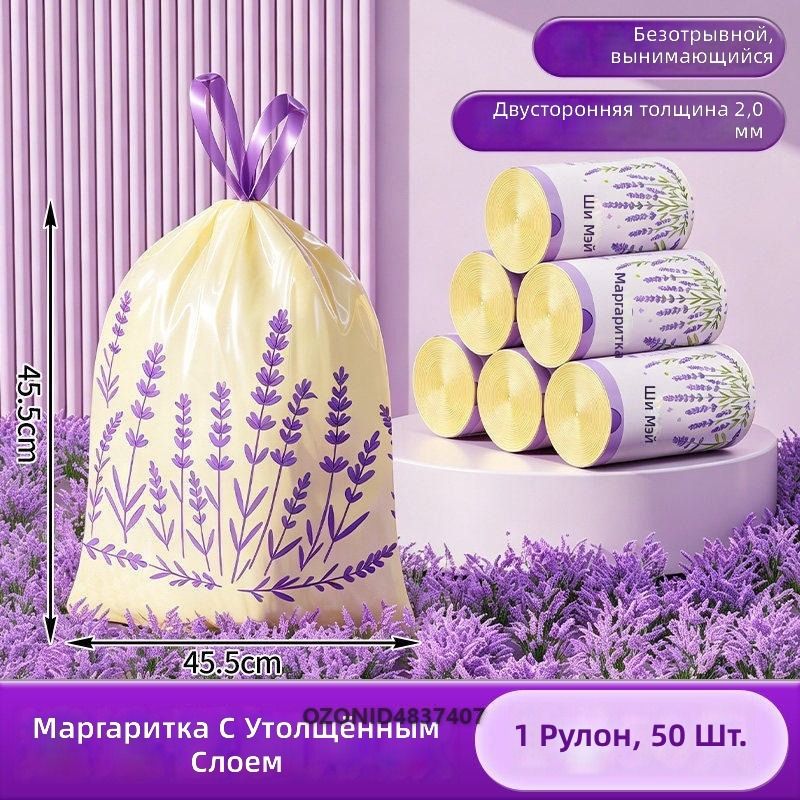 Мусорные пакеты с двойным шнурком, 45,5 45,5 см, утолщённые (20 мкм), с ароматом розмарина, 50 шт. в рулоне