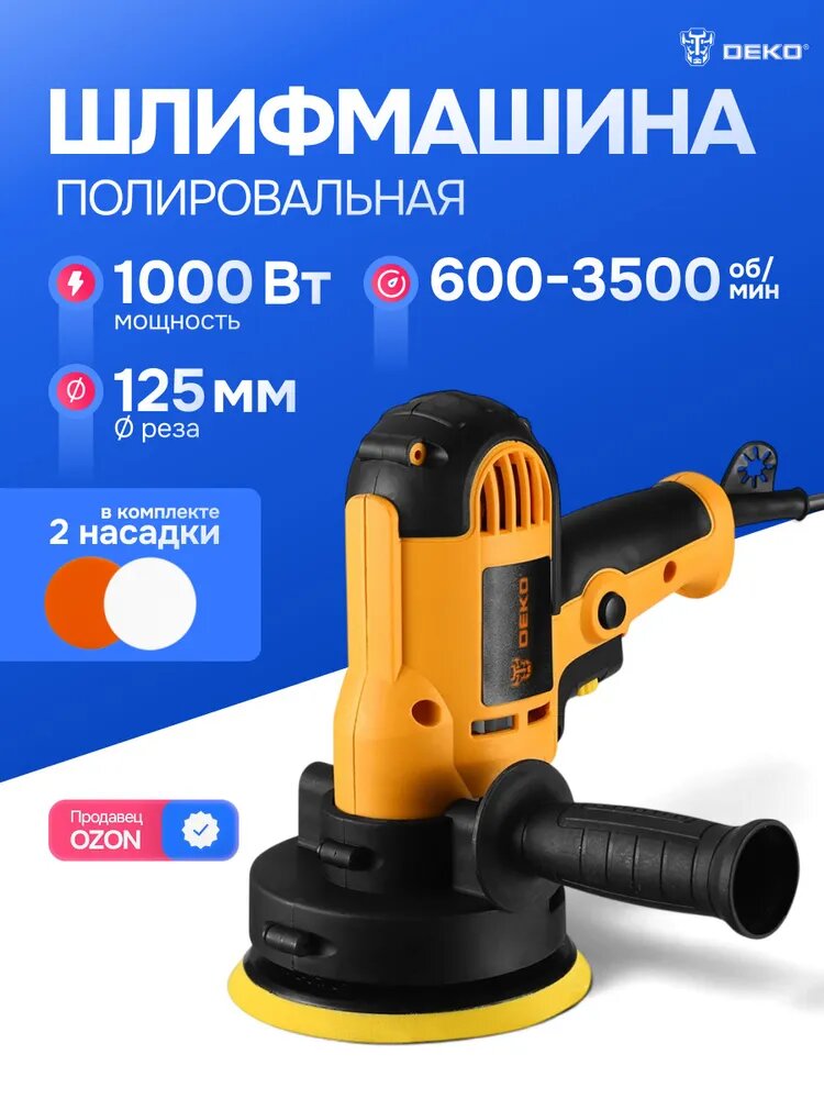 Шлифмашина полировальная сетевая DEKO, 125 мм, 1000 Вт + набор аксессуаров 5 шт DKP1000DR