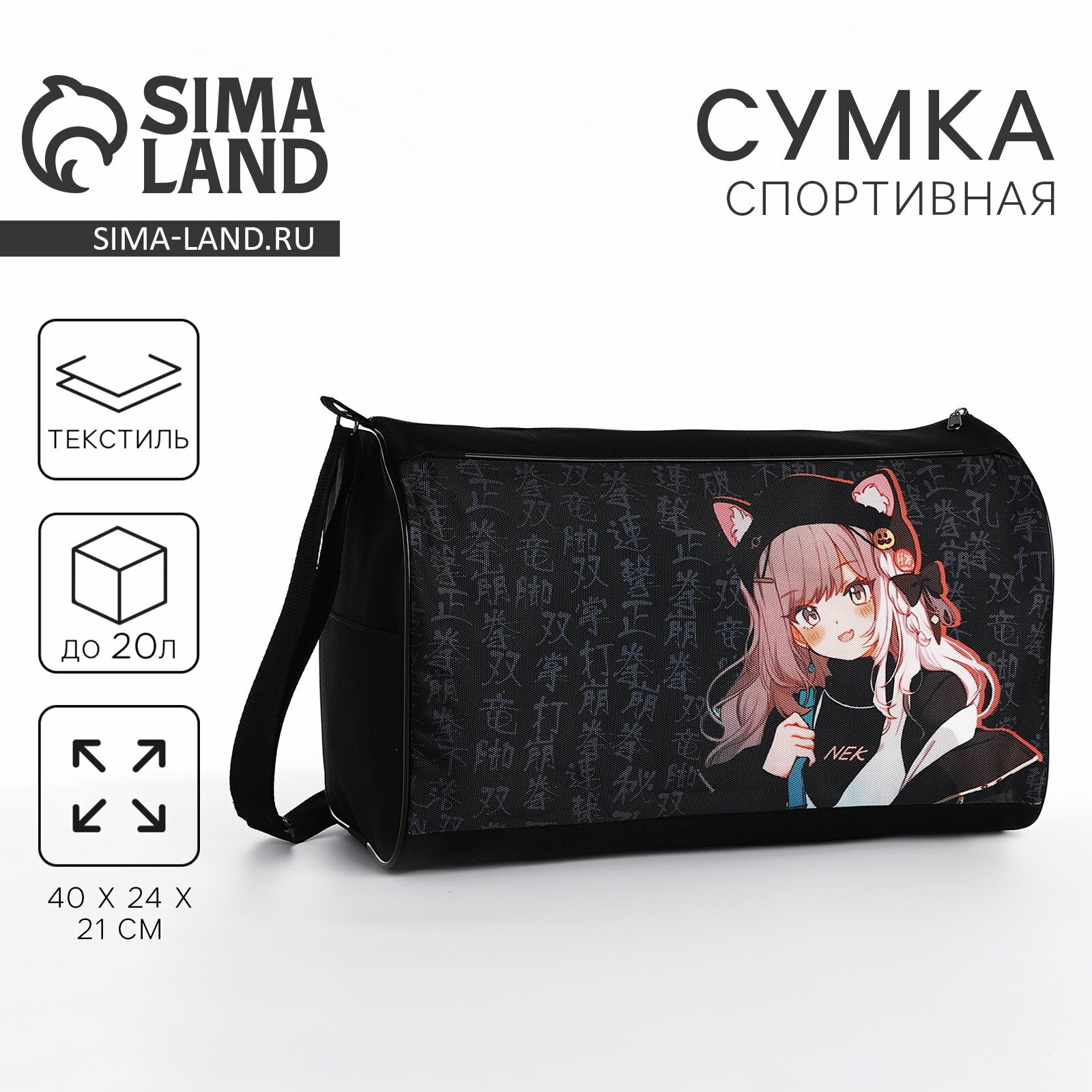 Сумка