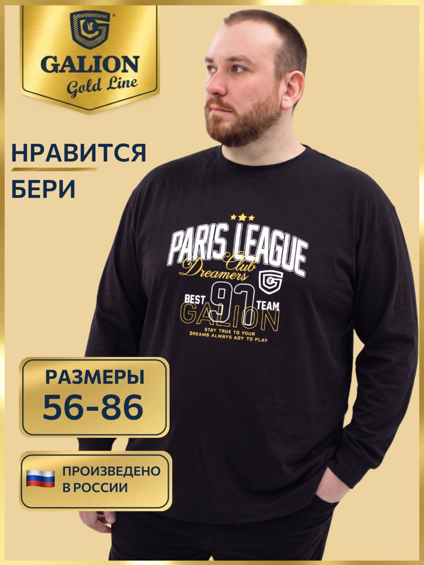 Лонгслив