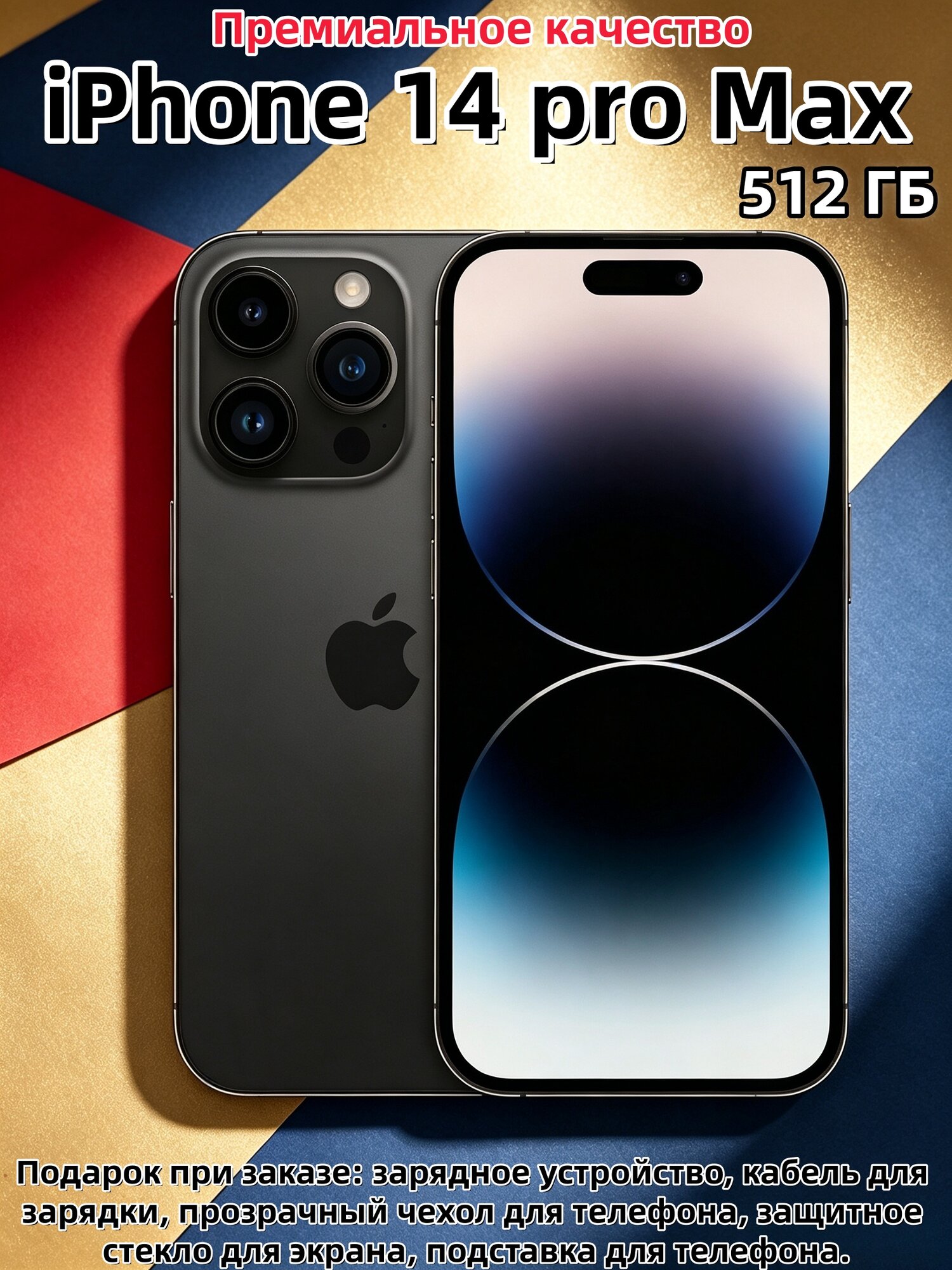 Смартфон Apple iPhone 14 Pro Max, 512 ГБ, космический чёрный, дисплей OLED 6,7 дюйма, поддержка двух Nano‑SIM