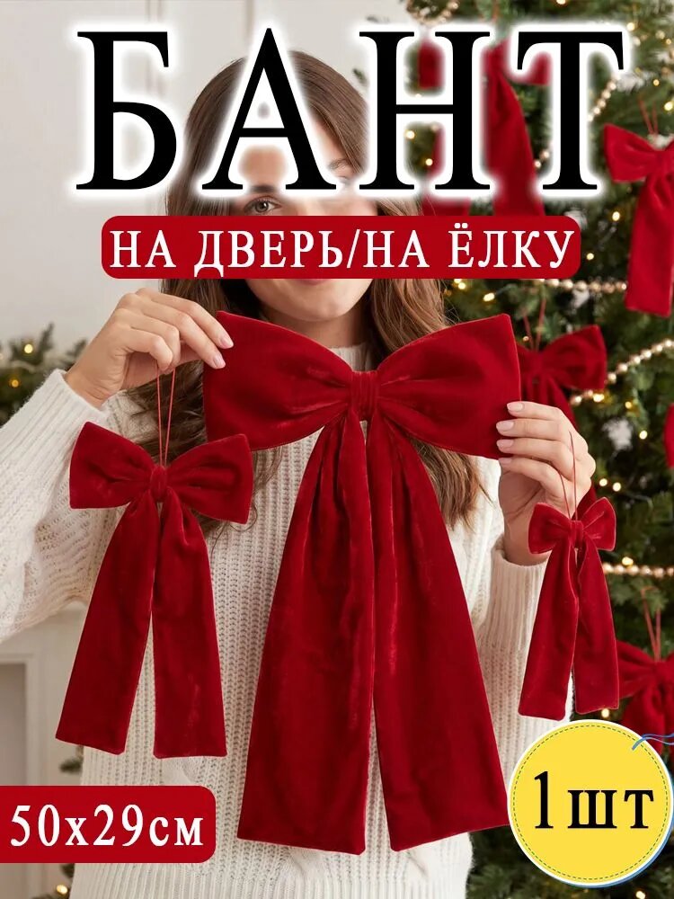 Елочная игрушка 50 см бабочка бордовый 1 шт