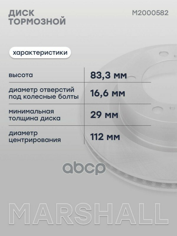 Тормозной диск передн. Toyota Land Cruiser (200) 07- Lexus LX III 07-> MARSHALL арт. M2000582 — фото 1