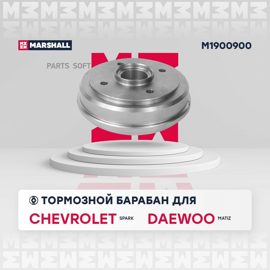 MARSHALL M1900900 Тормозной барабан задн. Chevrolet Spark II 05- Daewoo Matiz 05- M1900900 MARSHALL M1900900