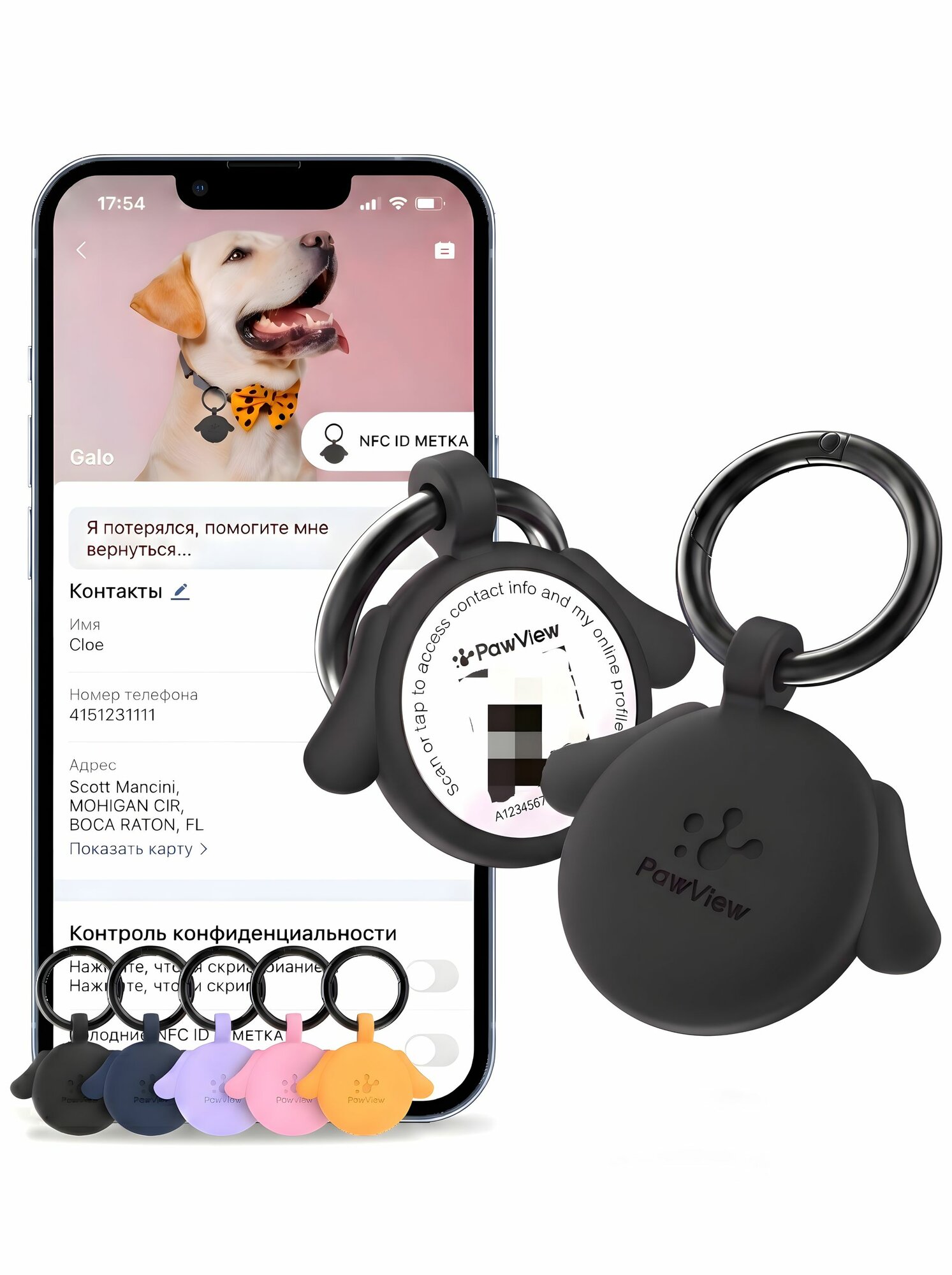 Адресник для собак Pawview силиконовый с QR-кодом и NFC, бесшумный жетон с цифровым профилем, черный
