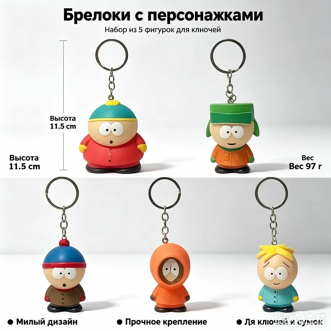 Аниме фигурки Южный Парк Набор фигурка / South Park игрушки для детей 5шт (6см)