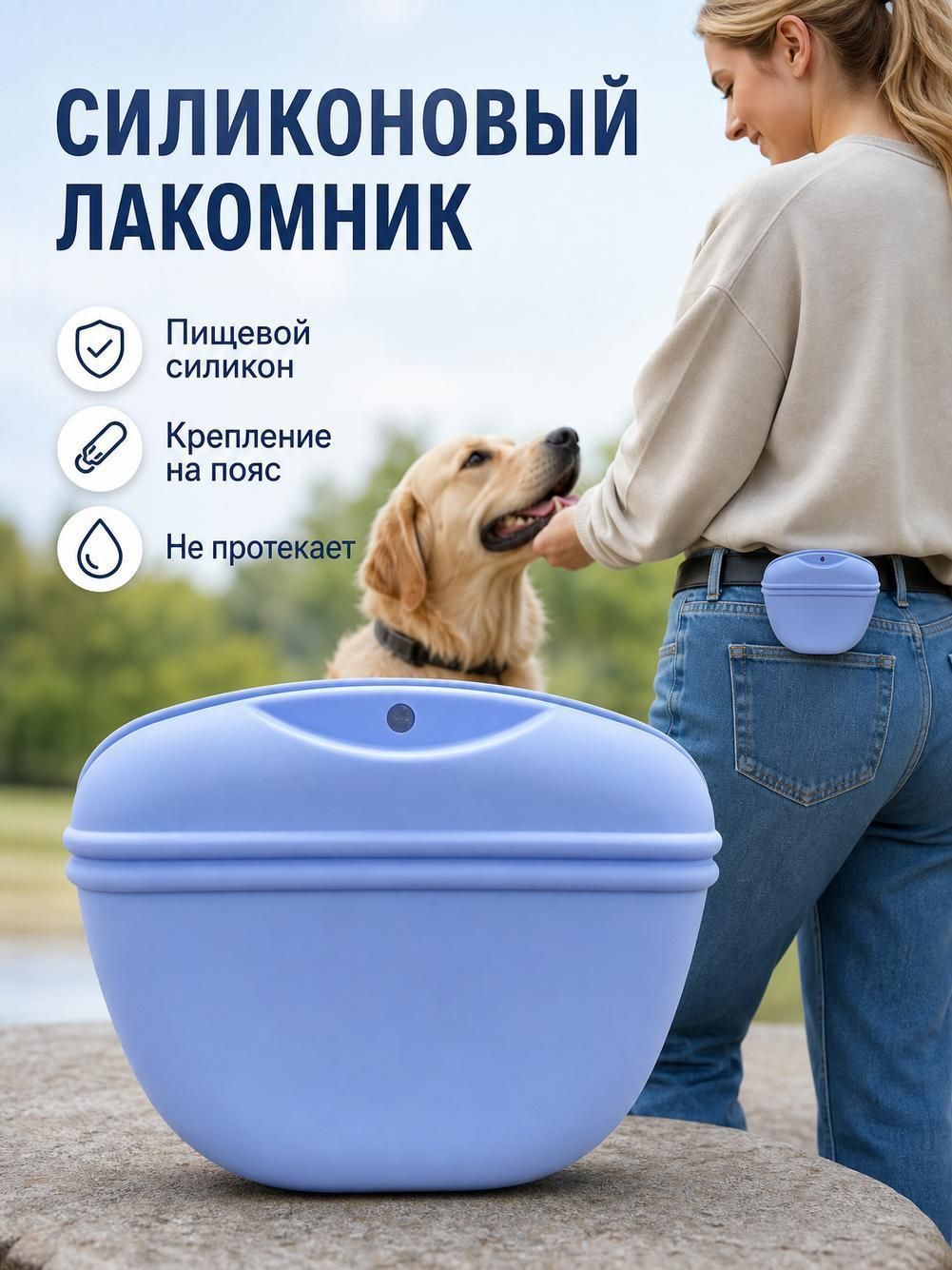 Силиконовая сумка для лакомства собак, сумочка для корма для дрессировки собак