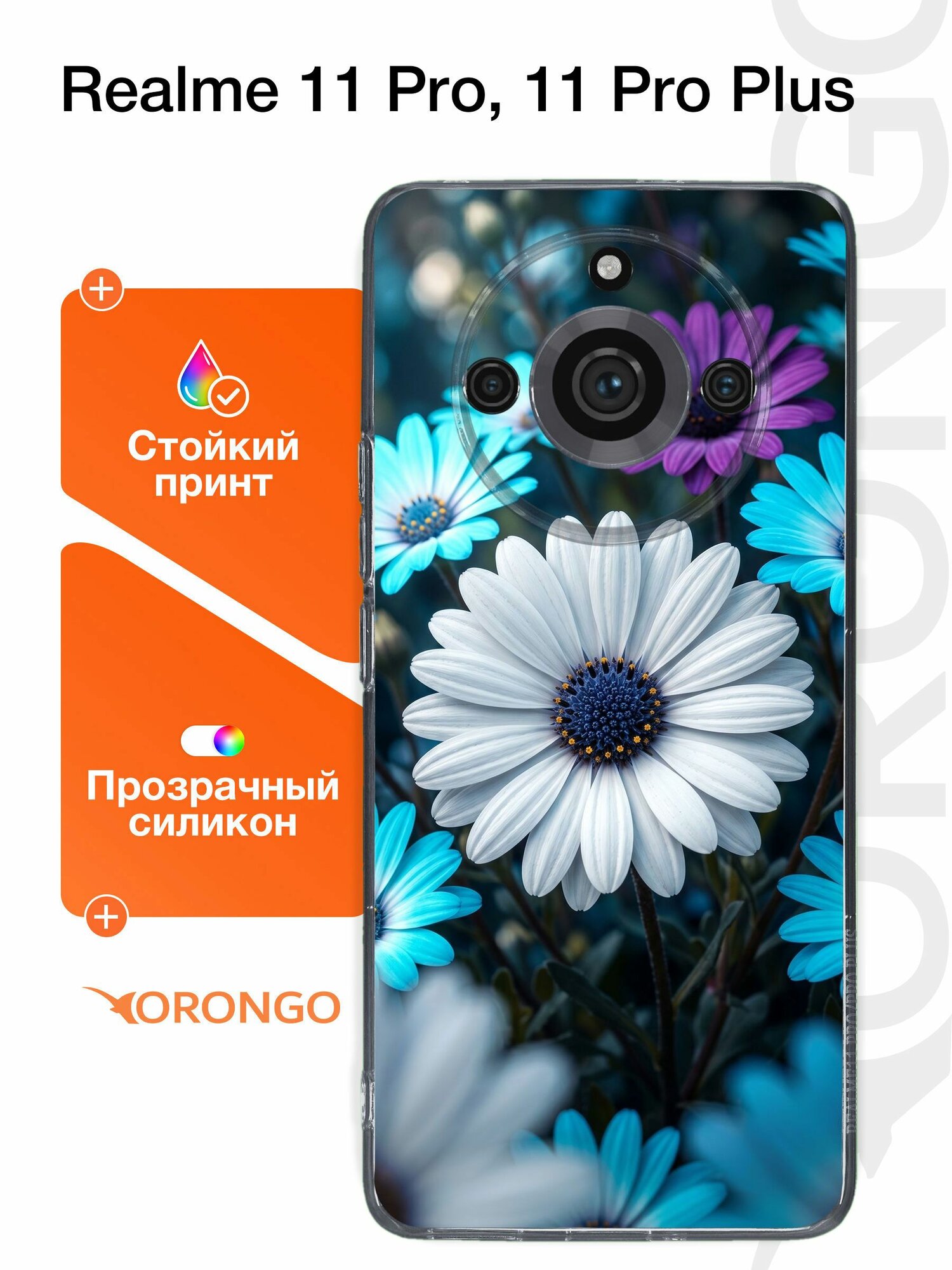 Чехол на Realme 11 Pro, 11 Pro Plus прозрачный с рисунком, с защитой камеры, с принтом неоновые ромашки
