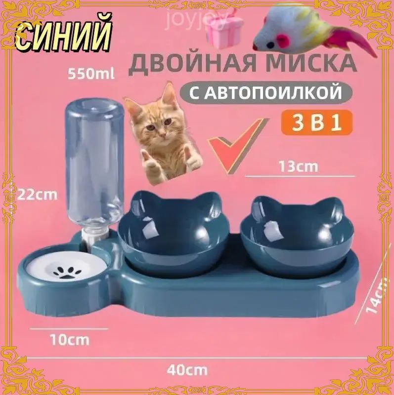 Миска для животных двойная с автопоилкой для кошек и собак пластиковая кормушка для животных/синяя