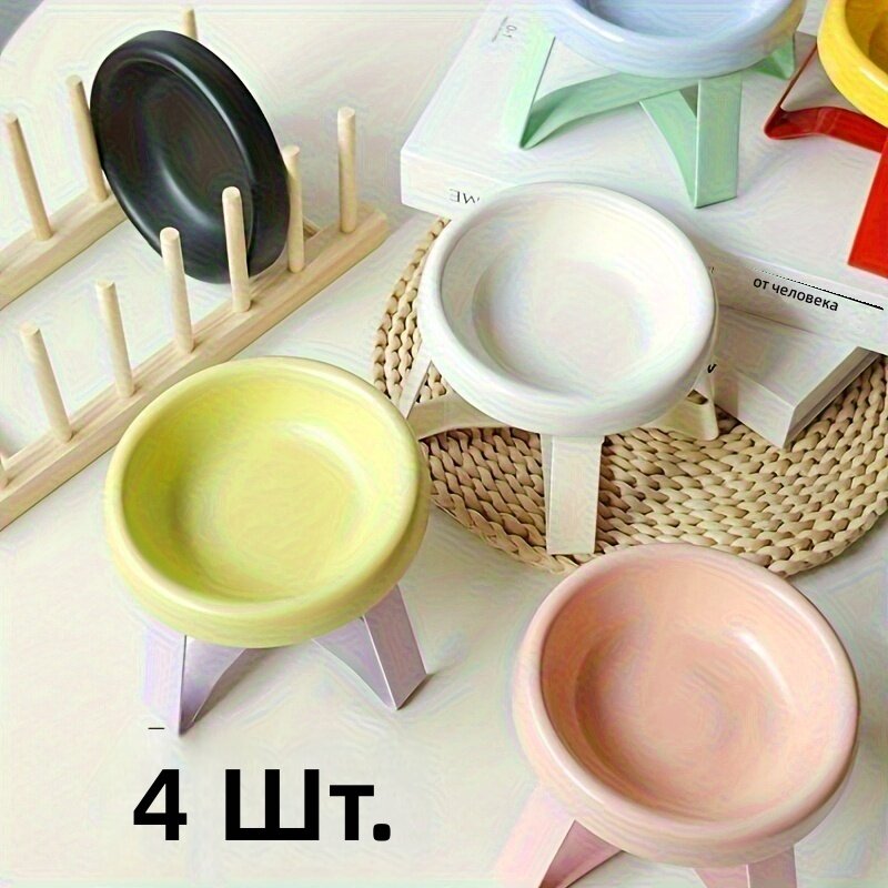 Миски для собак на подставке, набор из 4 предметов: 2 держателя и 2 миски в форме НЛО, высокие держатели с поддержкой шеи, комбинированный дизайн, смешанные цвета