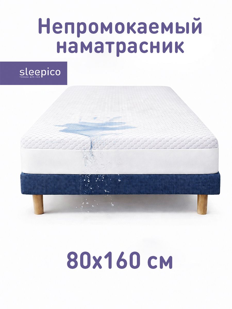 Непромокаемый наматрасник 80x160 см, водонепроницаемый, детский, защита матраса от влаги, белый