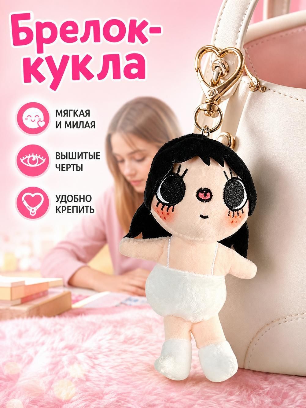 Мягкая кукла текстильная плюшевая милая игрушка подарок ребенку 1 шт