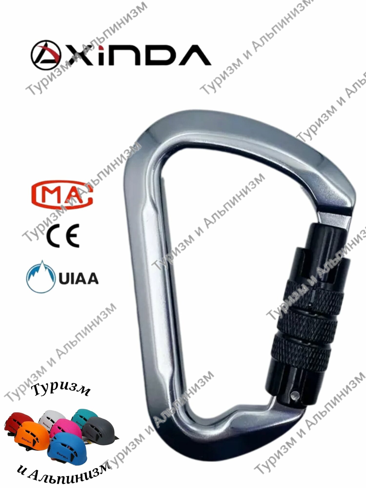 Карабин XINDA с автоматическим замком Keylock