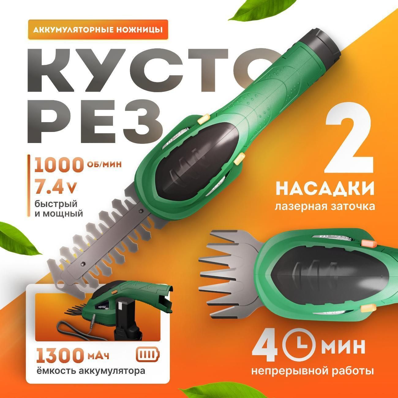 Кусторез UNISTELLAR 1026/новзелкуст