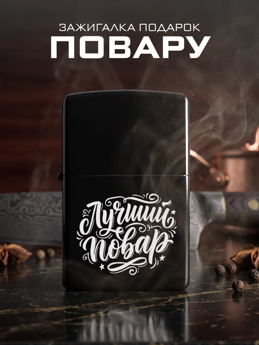 Сувенир подарочный «Лучший повар», металлический корпус