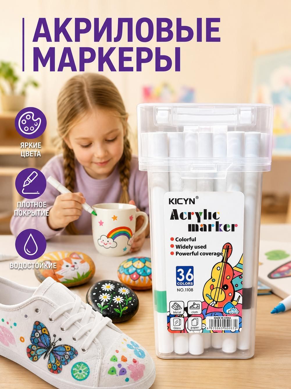 Набор маркеров Акриловый, для декорирования, для граффити 36 шт.