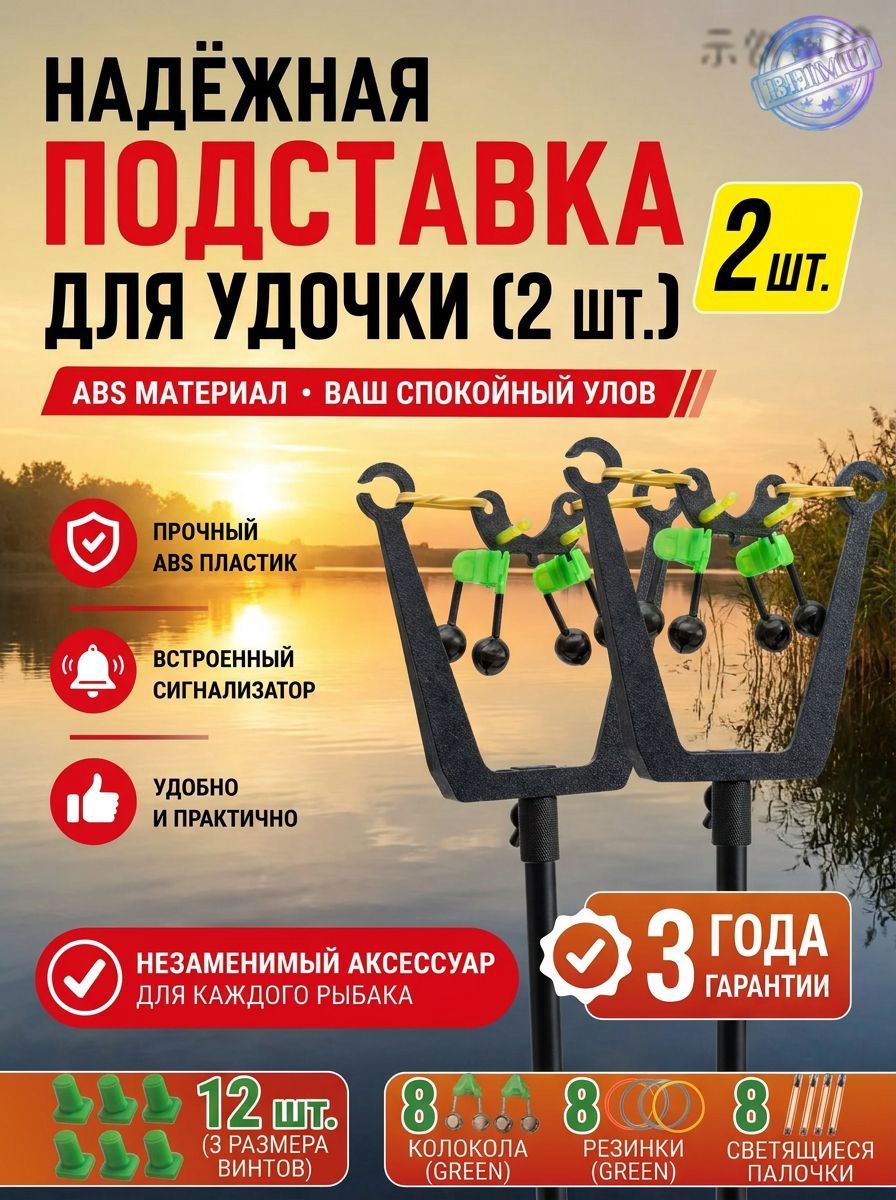 2 шт Сигнализатор поклевки для фидера с бубенчиками сверхчувствительная подставка под удилище. Прочный и универсальный держатель для донки и спиннинга, компактный монтаж для ночной рыбалки
