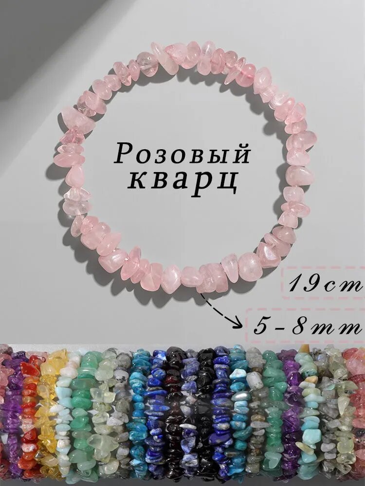 Браслет