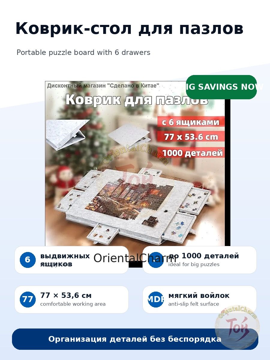 Коврик-стол для пазлов с ящиками, Стол коврик для сборки пазлов