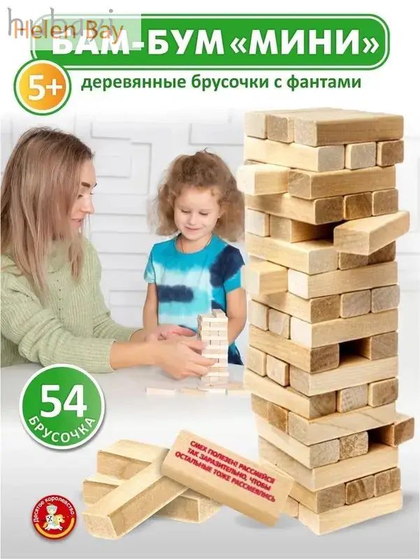 Настольная игра падающая башня с заданиями для детей "Бам-Бум mini" с фантами /дженга, каланча / Десятое королевство