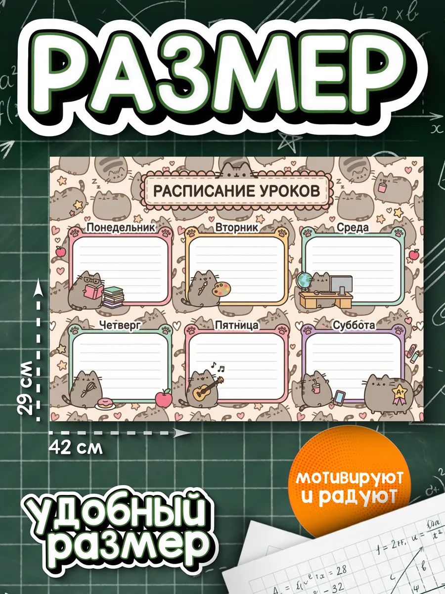 Расписание уроков Pushin — фото 1