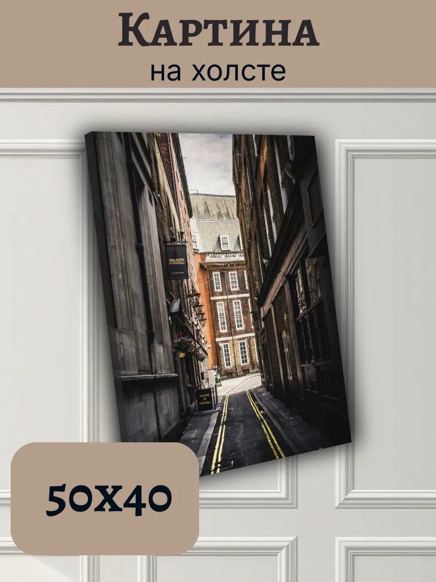 Картина Англия Лондон 40x50 старинная улочка
