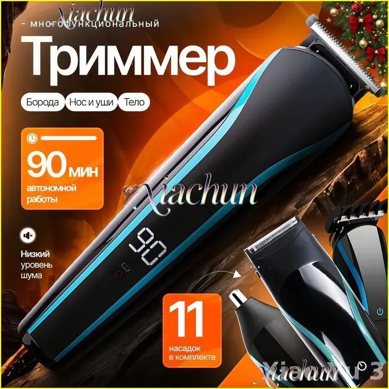ATLANFA Триммер триммер_sku-8210 FK-8588T蓝色 U_WJ26052401sku-8938_ob_jfrrk, кол-во насадок 5