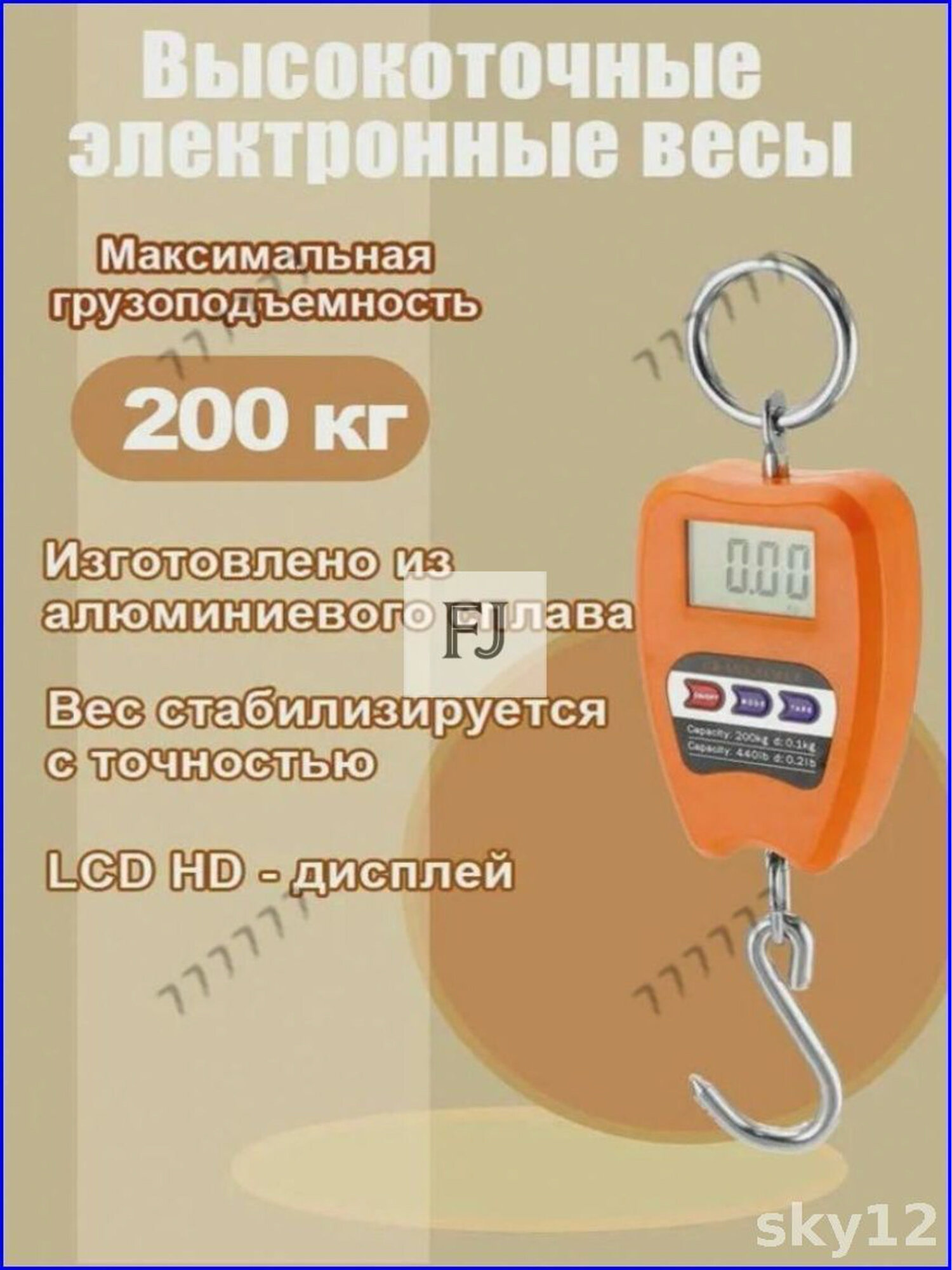 Весы мини крановые оранжевый от 1 кг до 200 кг для , фермы, багажа, сельского хозяйства.