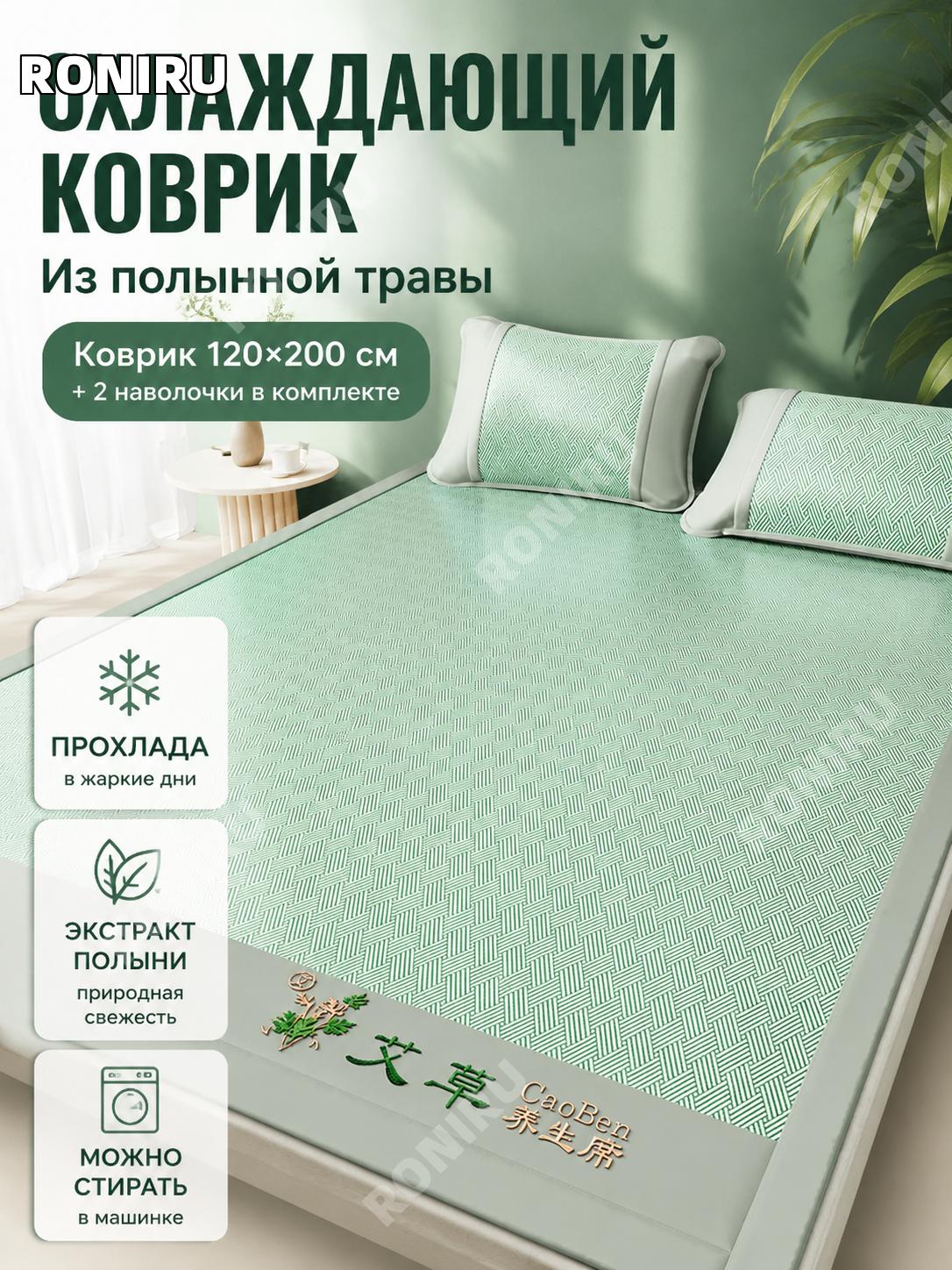 Летняя охлаждающая циновка 120x200 см зеленая с наволочкой
