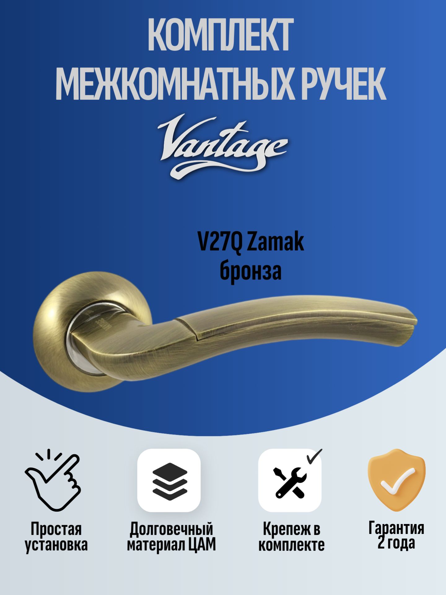 Ручка дверная межкомнатная круглая V27Q бронза