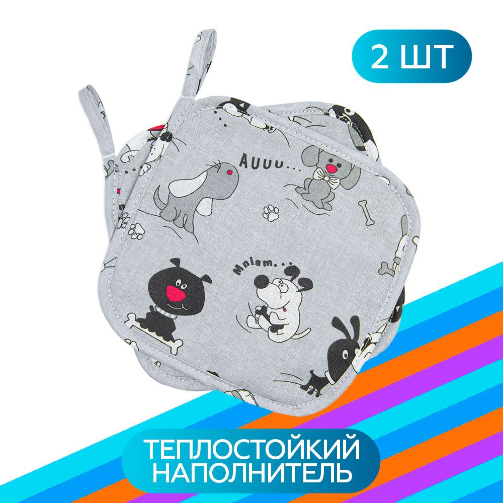 Прихватка кухонная Arneo Home Dogs, 2 шт, 16х16 см