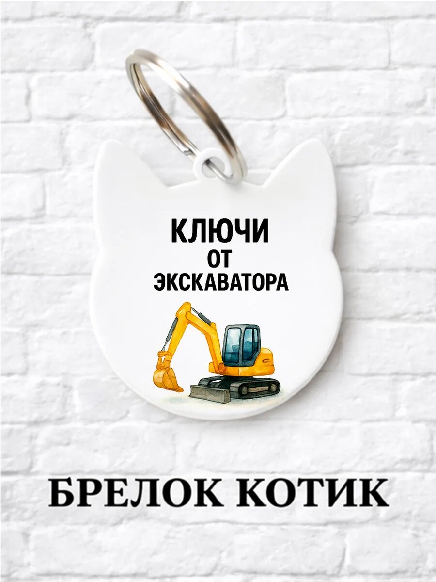 Брелок ZHENYA CLOUD