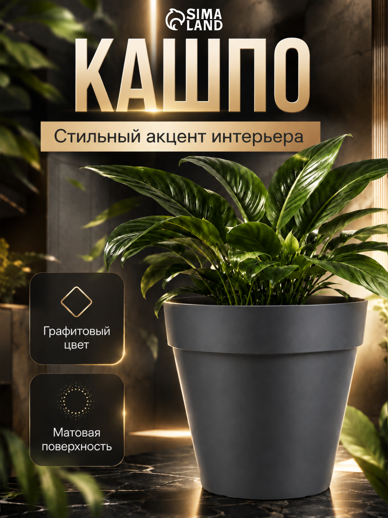 Кашпо для цветов со вставкой Tarragon, 14 л, d=31 см, h=28.8 см, серое