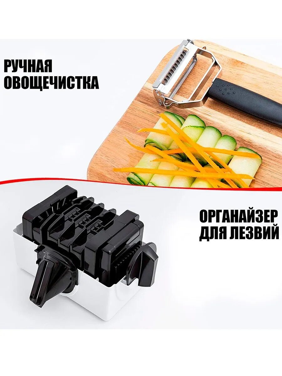 Ручной измельчитель, универсальная терка с 7 насадками для овощей, фруктов, сыра и моркови по-корейски — фото 1