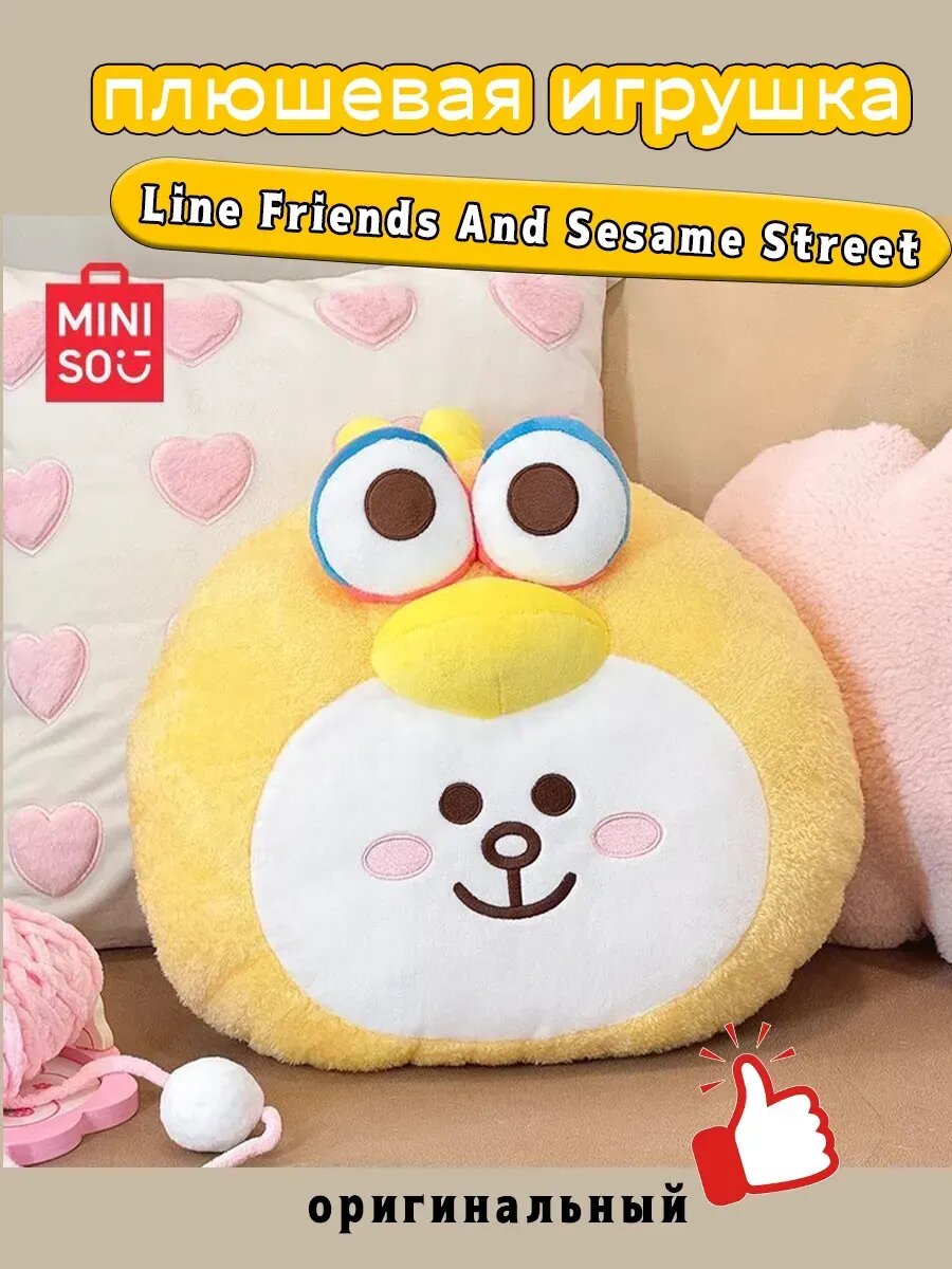 Плюшевая игрушка Line Friends And Sesame Street