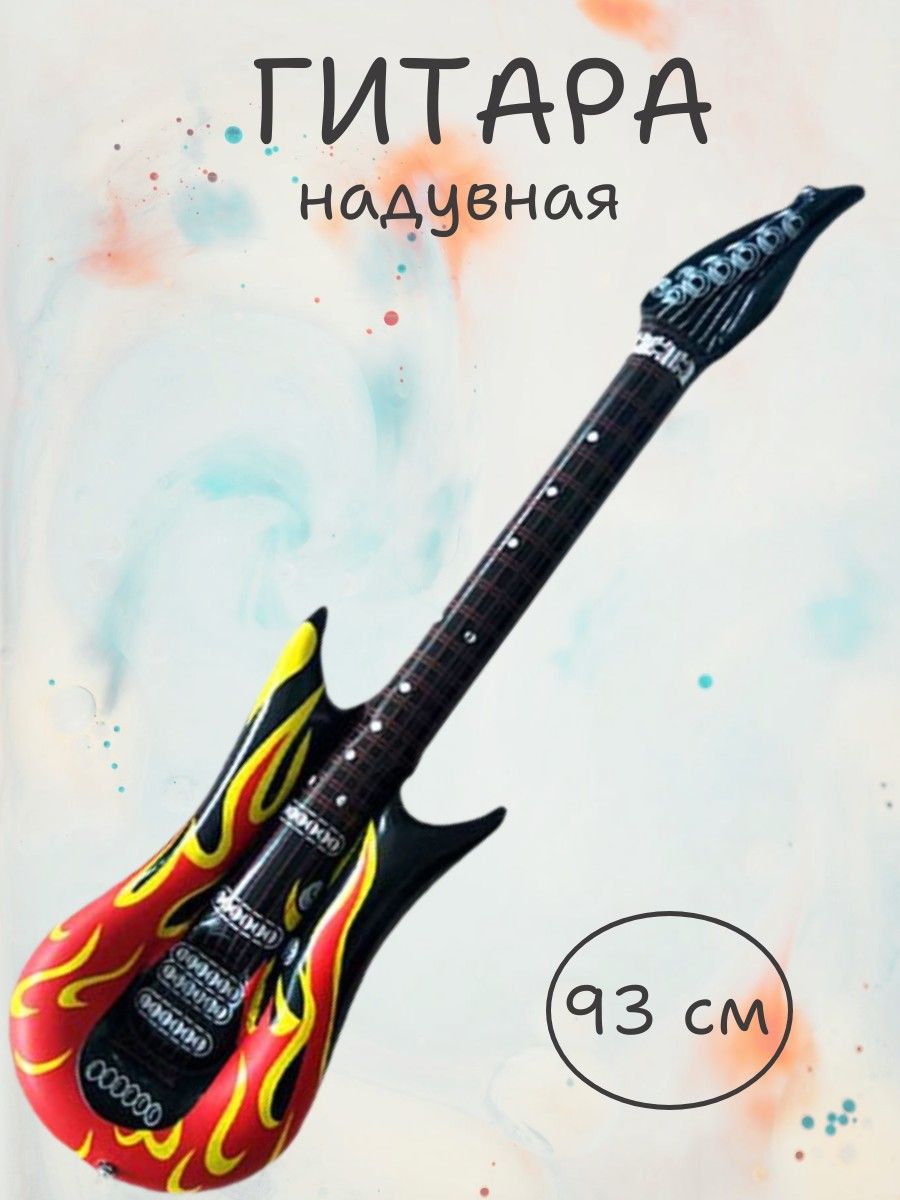 Гитара надувная