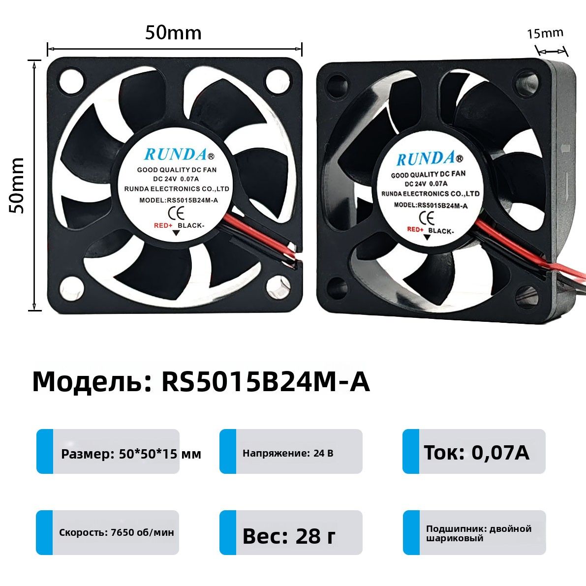 Вентилятор Охлаждения RUNDA RS5015B24M-A 24V 0.07A 50*50*15MM Для Преобразователей Частоты Или Сварочных Машин.