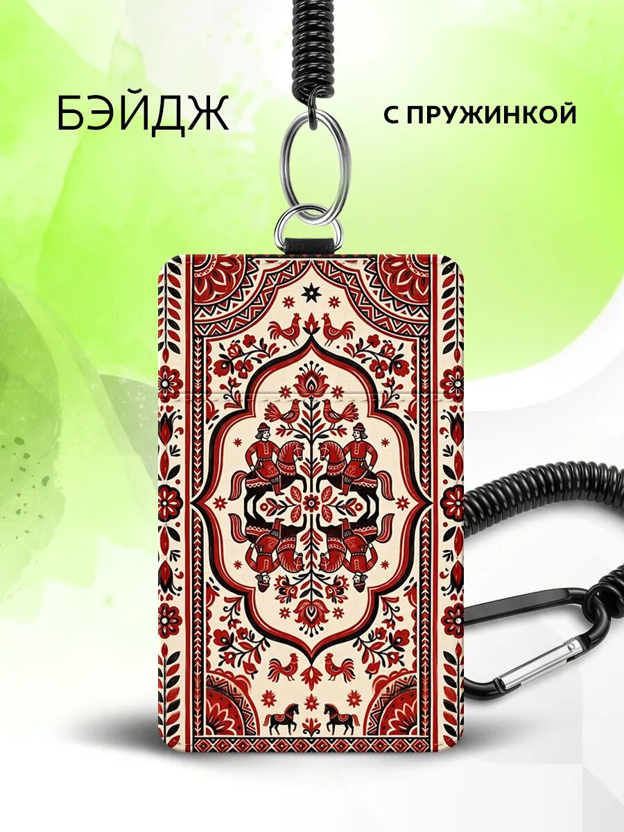 Бейдж из кожи двойной с пружинкой и картинкой