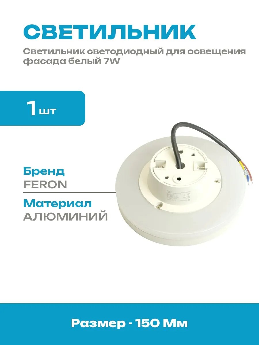 Настенный светильник для загородного дома 7W светодиодный