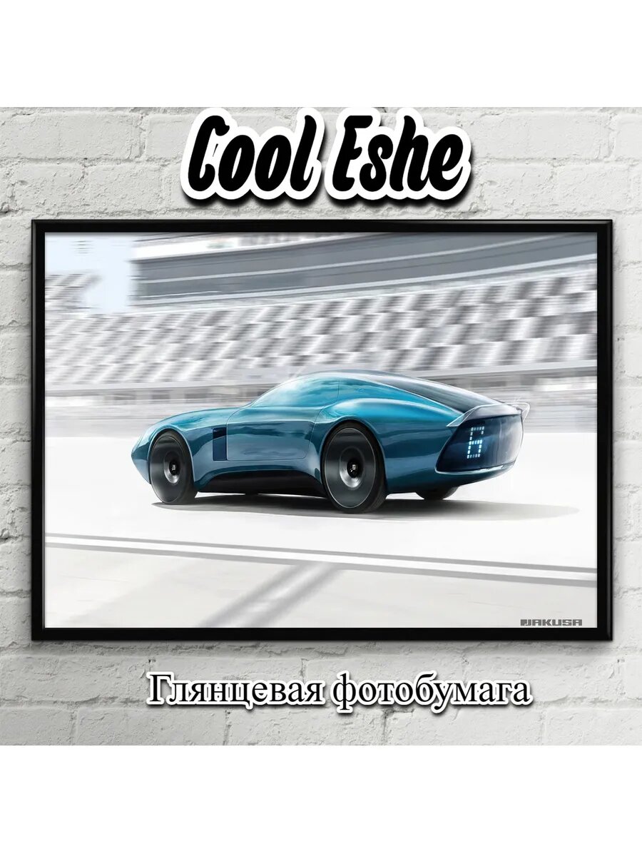 Плакат "daytona vision concept art" А4