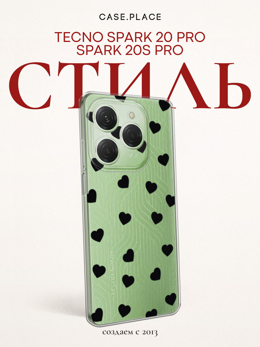 Чехол на Tecno Spark 20 Pro/20S Pro / Текно Спарк 20 Про/20S Про с принтом Сердечки минимализм, прозрачный
