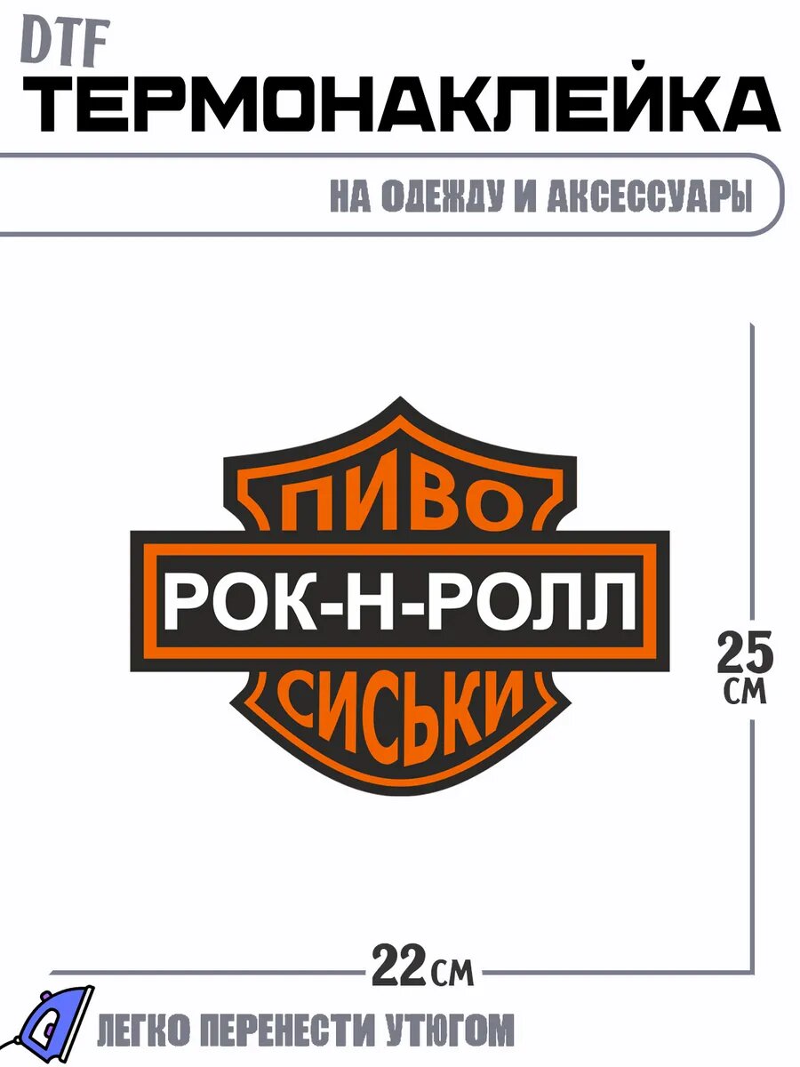 Термонаклейка рот вампира клыки