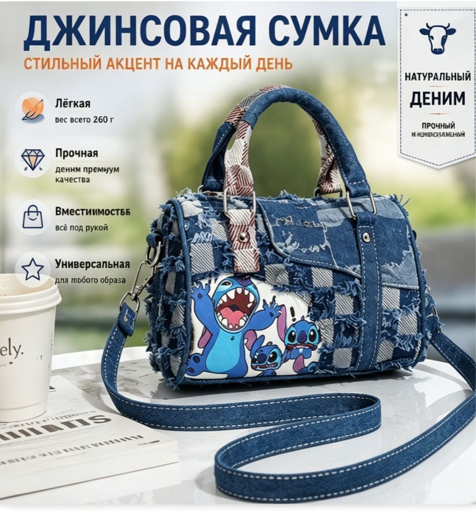 Сумка кросс-боди