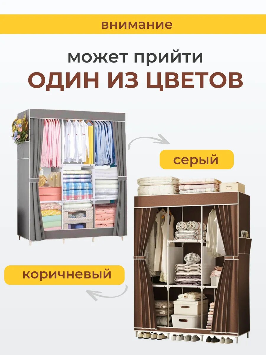 Шкаф для одежды тканевый — фото 1