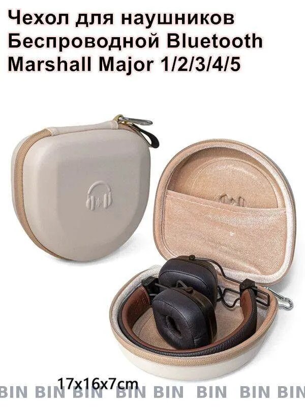 Чехол для наушников Беспроводной Bluetooth Marshall Major 1/2/3/4/5, 17x16x7cm