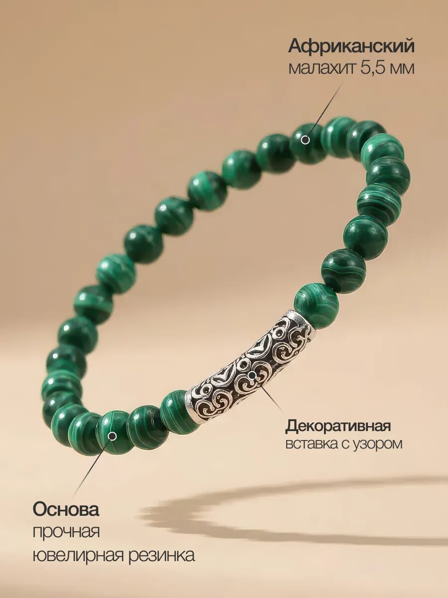 Браслет LaGema