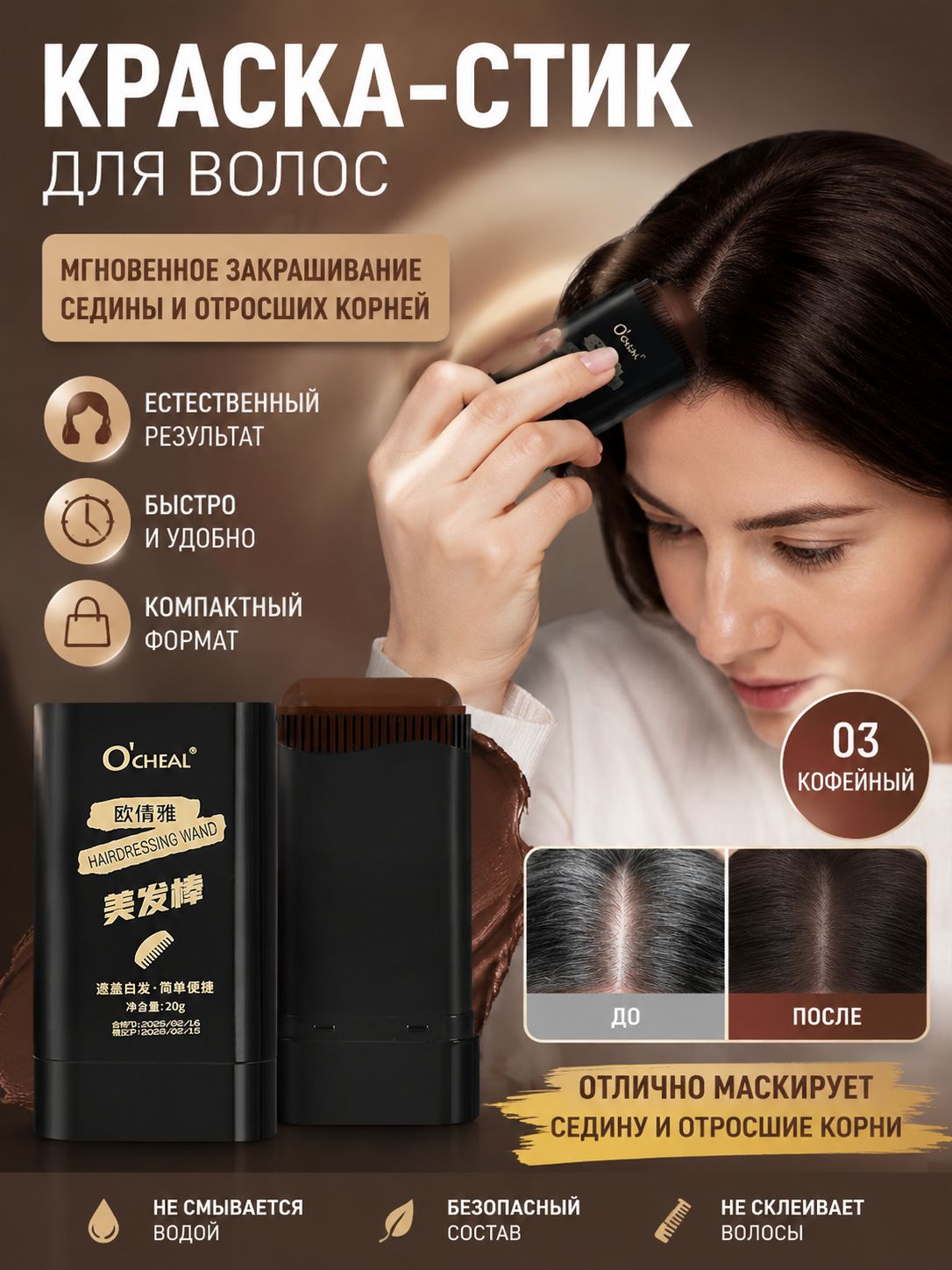 Краска для волос