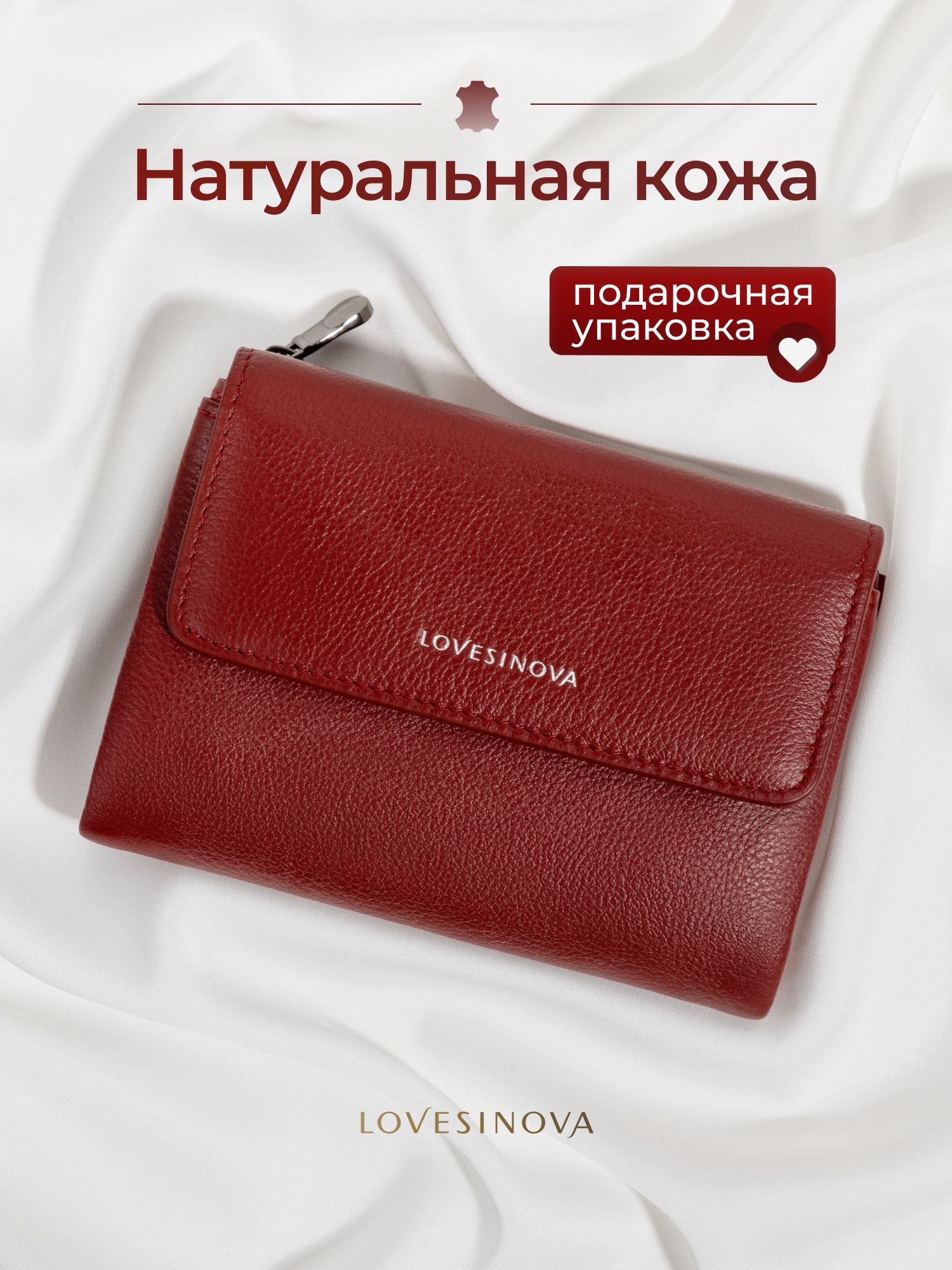 Кошелек