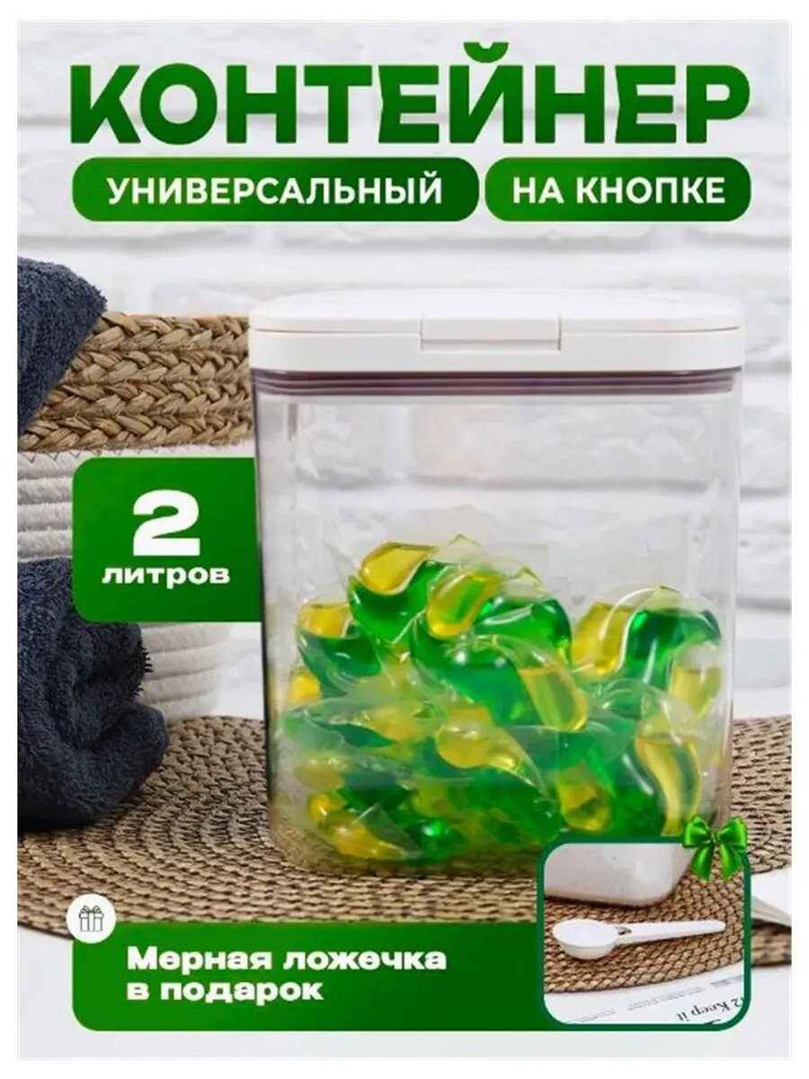 Контейнер для стирального порошка "chucunqi"