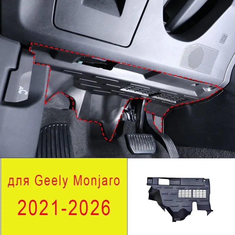 Защитная крышка блока предохранителей и проводки для Geely Monjaro (2021-2026), накладка под руль в зону ног водителя Джили Монжаро